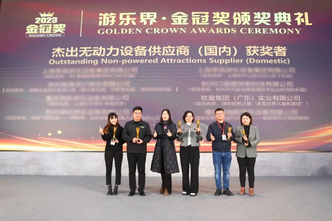 Good News! Cowboy Group Wins Golden Crown Award for Five Consecutive Years